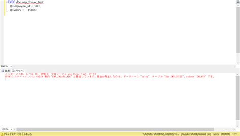 【sql Server】t Sqlのtry Catch について 小物seのメモ帳