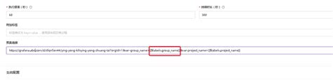 关于告警规则预案链接无法获取到labels标签 · Issue 1375 · Ccfosnightingale · Github