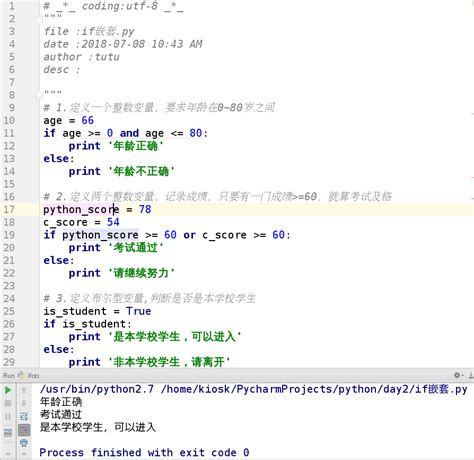 pythonif语句格式 python中if语句的用法 腾讯云开发者社区 腾讯云