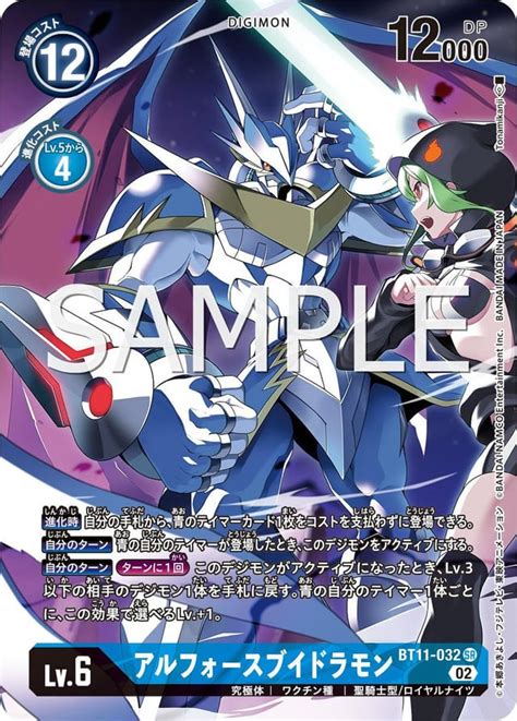 Lampmon Preview For Digimon Card Game Booster Set 12 R Digimon