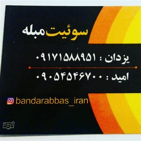 بندر جا با ما Gombroon