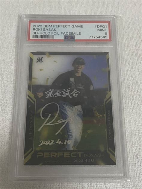 【未使用】2022 Bbm Perfect Game 完全試合 千葉ロッテマリーンズ 佐々木朗希 100枚限定 ホロ箔サインカード 直筆サイン