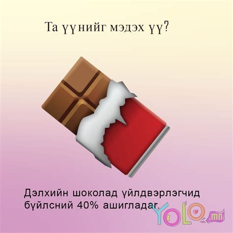 ФОТО Та үүнийг мэдэх үү №2