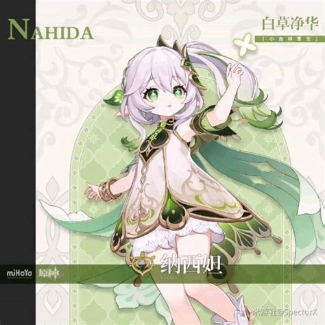 别再考据了！两张图片即可知为什么纳西妲必须是大慈树王！ 原神社区 米游社