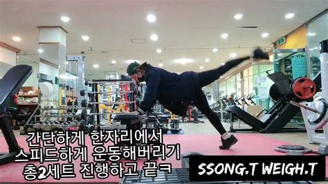 운동 에피소드 20 간단하고 빠르게 운동하고 싶을 때 Youtube