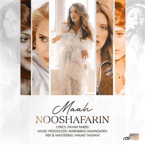 دانلود آهنگ ماه از نوش آفرین طرفداری