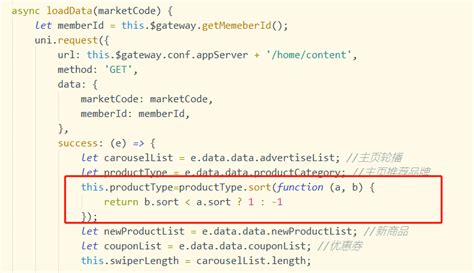 前端接收数据如何排序前端手动给请求数据排序 Csdn博客