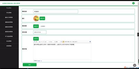 附源码 Java毕业设计疫情防控期间网上教学管理（系统lw） Csdn博客
