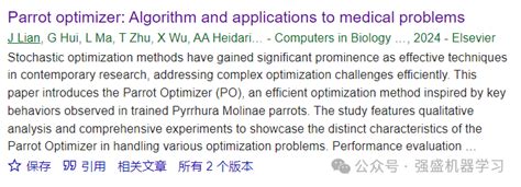 鹦鹉优化算法 po 2024年新算法 公式原理详解与性能测评 matlab代码免费获取 csdn博客