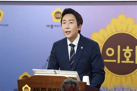 세종시의장 시의원 음주 구설에시민께 송구하고 죄송하다” 사과 시사종합뉴스