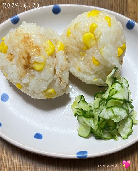 もろこしご飯 みゅうまいのDailyPhoto