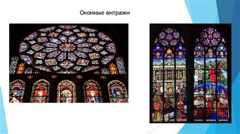 Готический стиль в архитектуре презентация онлайн