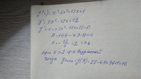 Найдите наибольшее значение функции Школьные Знания Com