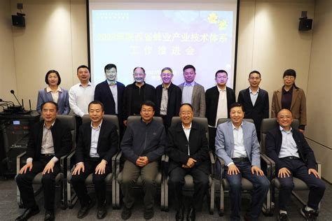 陕西省蜂业产业技术体系工作推动会在杨凌职院举行 杨凌职业技术学院