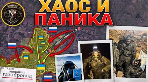 ВС РФ Наносят Сокрушительный Удар В Курской Области Константинополь Пал 9 марта 2025 — Видео от