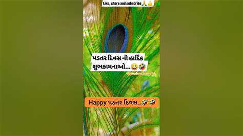 પડતર દિવસ 🤣😂 ગુજરાતી ગુજરાતી કોમેડી ગુજ્જુ Gujraticomedy Viralgujarati Comedy Diwalispecial