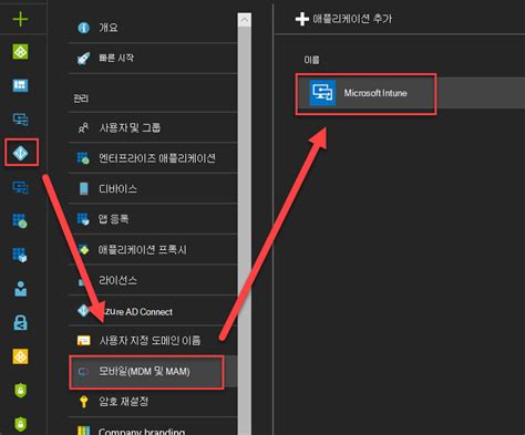 Azure Ad 및 Microsoft Intune 새 포털에서 자동 Mdm 등록 Windows Client