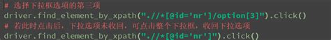python selenium七：下拉框、选项框、select用法 向前走。 博客园