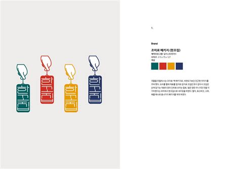 Portfolio 시각디자인 포트폴리오 그래픽 디자인 · 일러스트레이션 그래픽 디자인 일러스트레이션 그래픽 디자인