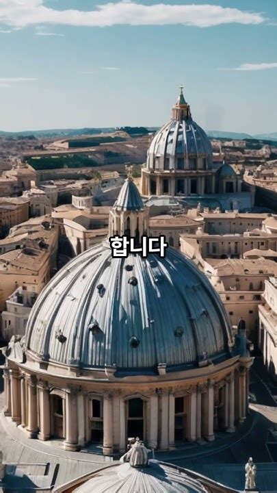 세상에서 가장 작은 나라 1위 Youtube