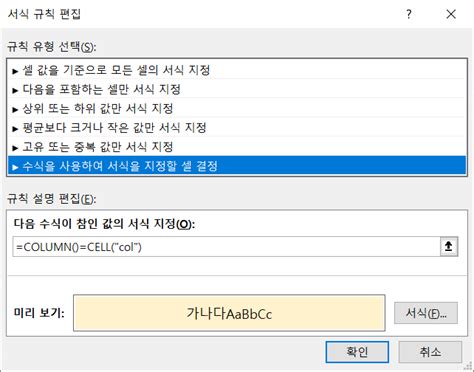 셀을 선택하면 행 열에 색상이 표시되는 것을 없애는 방법 짤막한 강좌