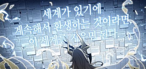 ㅅㅍ 전독시 제 4의 벽 연출은 진짜 저번주부터 레전드네 웹툰 웹소설 만화 에펨코리아