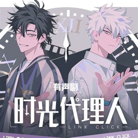 Link Click Audio Book Link Click Wiki Fandom