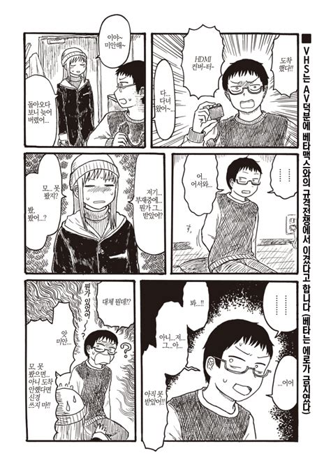 여자 친구가 흑인 ㅈㅈ에 바람피는 망가 Manga 유머 게시판