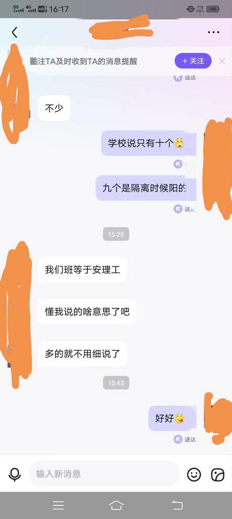 黑夜中的大火炬 On Twitter 安徽理工大学 学生投稿： 学校发布虚假疫情信息 警告散布真相的学生 压热搜和超话等平台热度