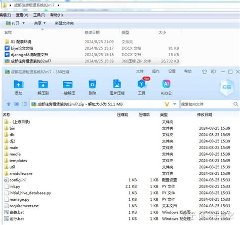 开题报告 Python计算机毕业设计成都住房租赁系统附源码 知乎 开题报告 Python计算机毕业设计成都住房租赁系统附源码 知乎