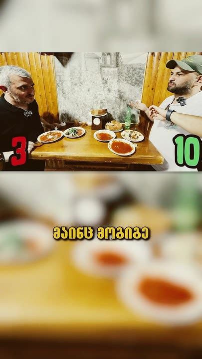 პირველად ბიკენტიაში ვინ აჯობა Youtube