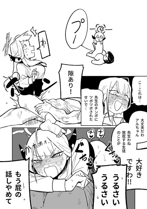 Sensei And Aru Blue Archive Drawn By Asahinayoshitoshi Danbooru