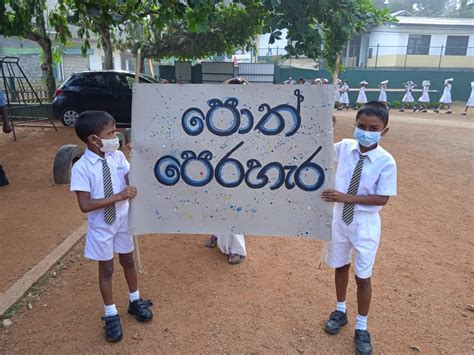පොත් පෙරහැර 3 ශ්‍රේණිය පන්තිභාර ර පාතකඩ බෞද්ධ ම වි Facebook