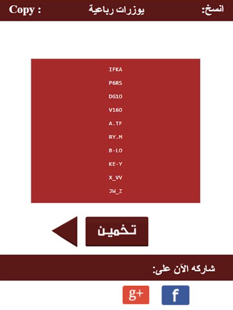 Guess Quadrant Usernames Apk For Android Download
