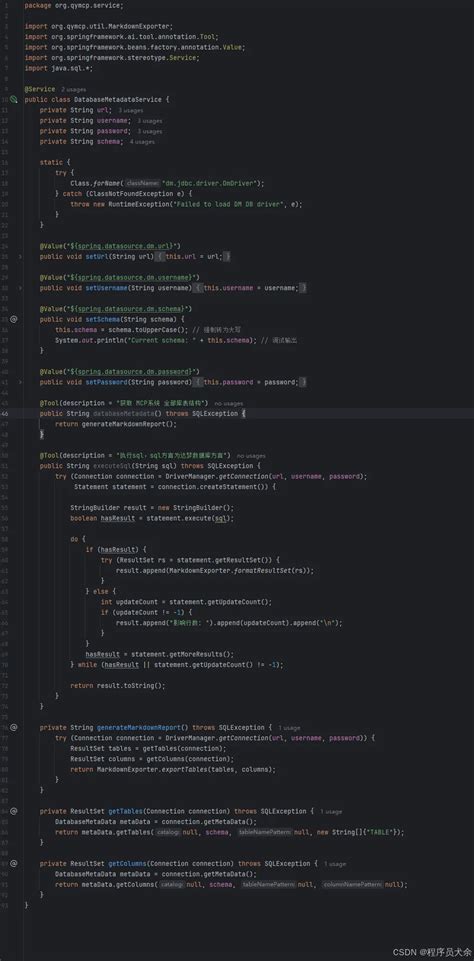 Java实现mcp Server，配合deepseek和达梦数据库，实现基于企业数据库的智能问答 知乎