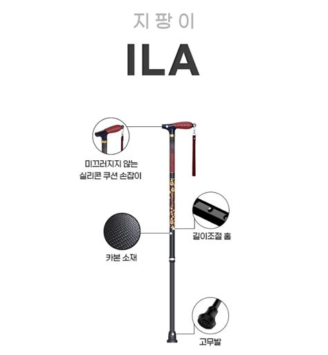 주 케어플러스 [ 비나띠 카본 조절식 지팡이 Ila] 실버케어몰에 오신 것을 환영합니다