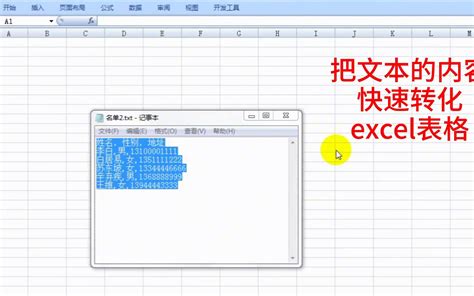 将文本文档的数据,快速转化为excel表格,再也不用一个个录入了 Bilibilib站无水印视频解析——6li6在线工具箱 将文本文档的数据,快速转化为excel表格,再也不用一个个录入了 Bilibilib站无水印视频解析——6li6在线工具箱