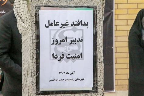 برگزاری ۸۰۰ برنامه همراه با طنین زنگ پدافند غیرعامل در مدارس سمنان ایرنا