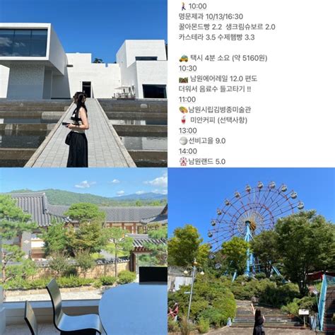 전북 남원 당일치기 여행코스 뚜벅이 파워j 후기 네이버 블로그