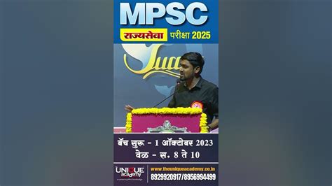 Santosh Khade Dysp Mpsc Result 2021 The Unique Academy Pune