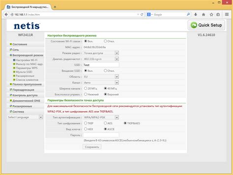 Беспроводные маршрутизаторы Netis Wf2411r и Netis Wf2419r