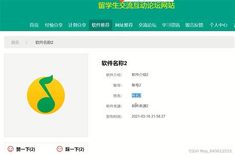 nodejs vue大学生交流互动论坛网站系统 CSDN博客