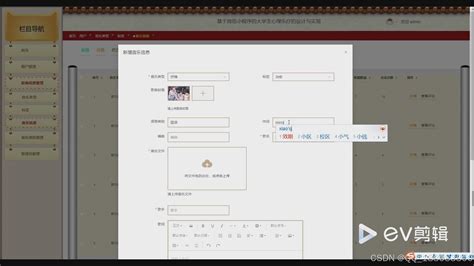 微信小程序的大学生心理音乐治疗的设计与实现 Csdn博客