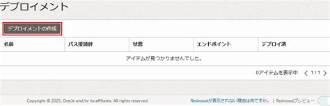 Oci Api Gatewayとoci Functions を利用したデータベースアクセス Ociチュートリアル