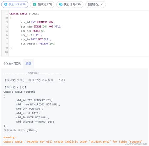 以学校数据模型为例，掌握在das下使用gaussdbgaussdb创建表及插入数据 Csdn博客