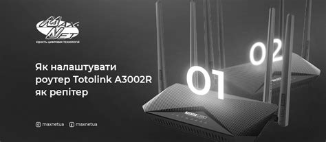 Як налаштувати роутер totolink a3002r як репітер