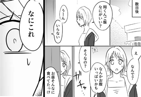 突然部屋にこもって出てこなくなった夫！？しかし、妻が見た部屋の“おかしな光景”に「なにこれ…」【冷たい配偶者への対処法】 愛カツ