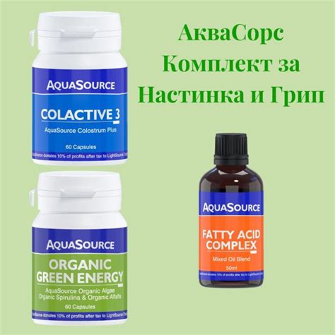 АкваСорс Продукти хранителни добавки