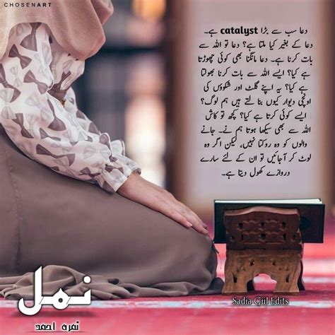 Inspirational Quran Quotes For A Better Life