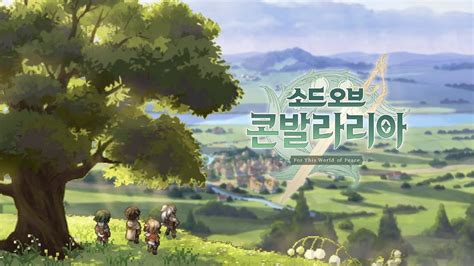 신작 모바일게임 고퀄리티 모바일 수집형 Rpg 소드 오브 콘발라리아 플레이 픽셀 도트 그래픽 판타지 전략 어드벤처 Srpg 게임 기대작 출시예정 모바일 게임 추천